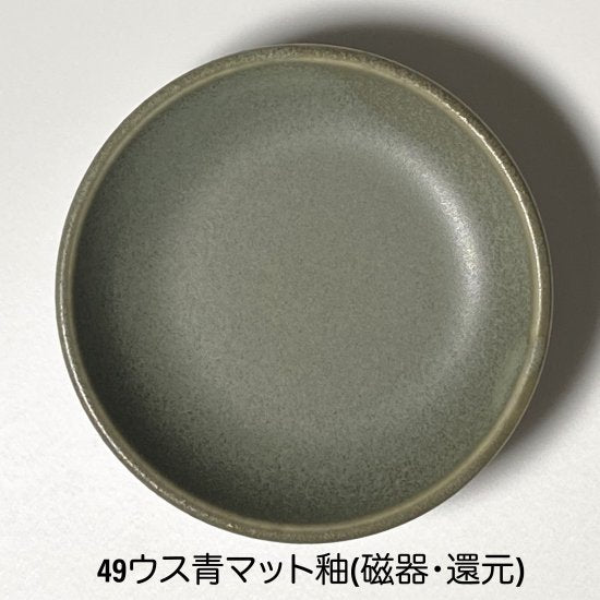 49 Light blue matte glaze (1.8L) – 深海商店オンラインストア