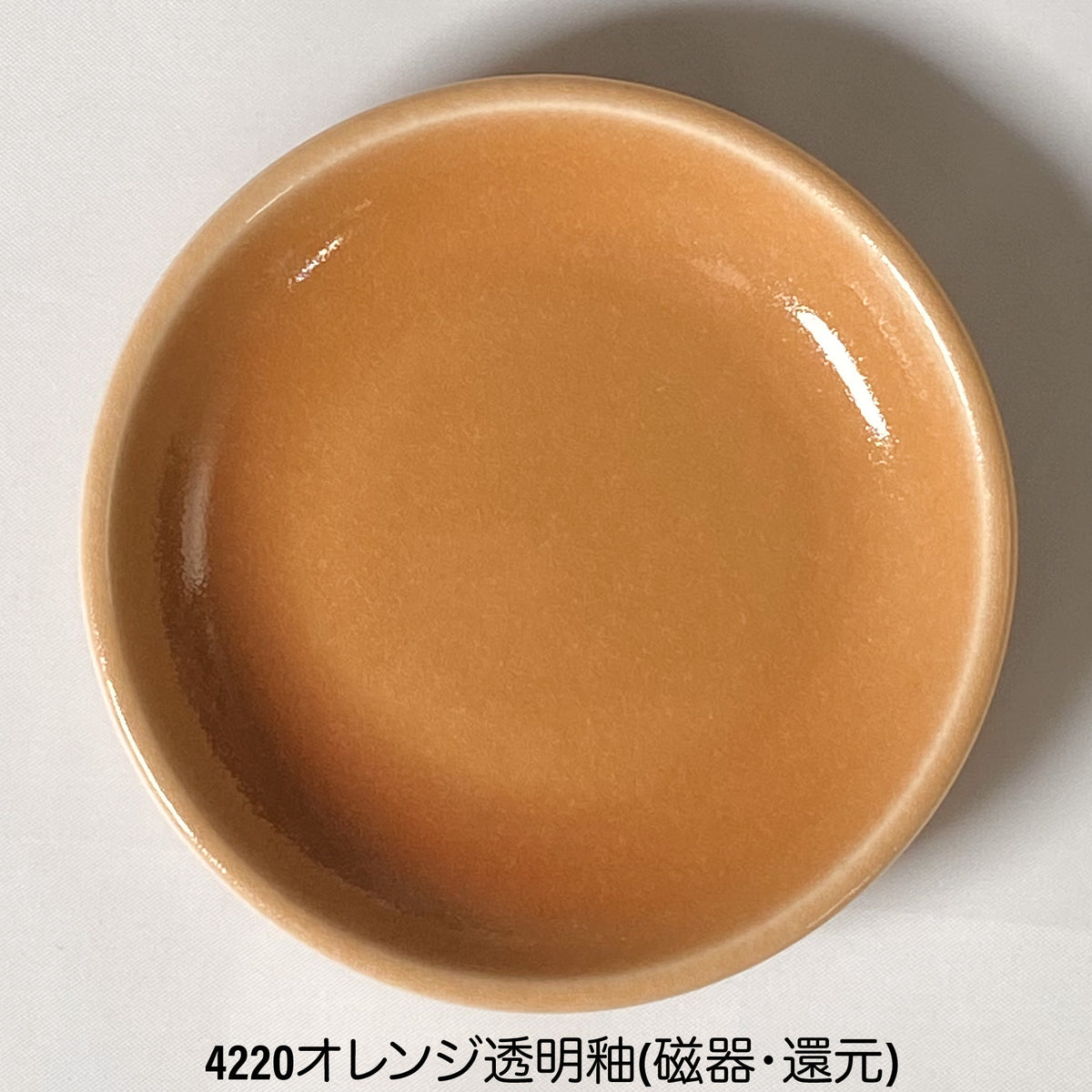 4220オレンジ透明釉(1.8L) – 深海商店オンラインストア